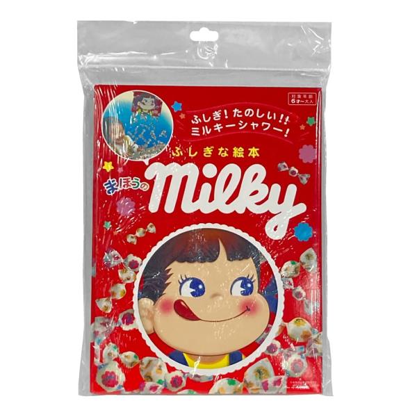 テンヨー(Tenyo) 手品 マジック ふしぎ!たのしい!ミルキーシャワー! 本物のミルキーか?絵本から出てくる !? まほうのミルキー 誰にでもできて超不思議 初心者向け 6歳以上 ・261g・パッケージサイズ：幅200ｍｍ高さ332ｍｍ...