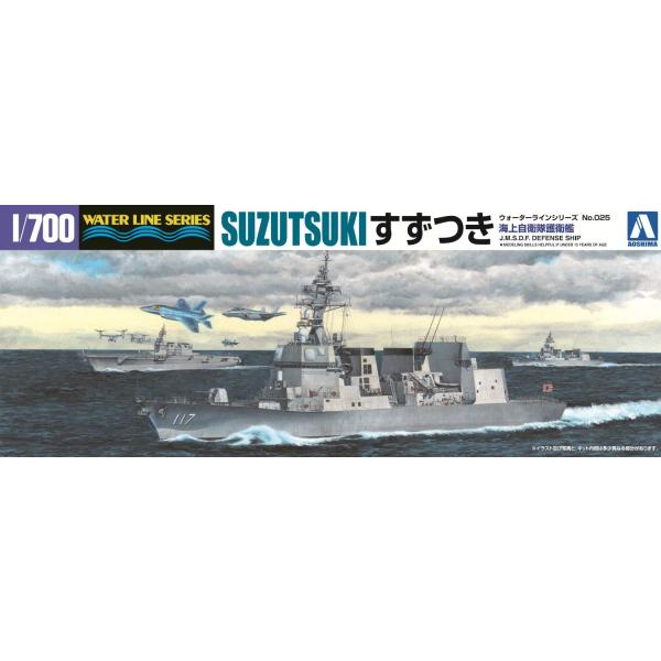 青島文化教材社 1/700 ウォーターラインシリーズ 海上自衛隊 護衛艦 すずつき プラモデル 025 ・組み立て、塗装が必要なプラモデル。別途、工具、塗料等が必要。