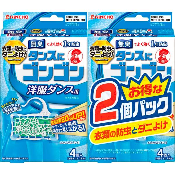 タンスにゴンゴン 衣類の防虫剤 洋服ダンス用 4個入 無臭 2個パック (1年防虫 防カビ ダニよけ) ・【内容量】4個×2パック・【適用害虫】(衣料の防虫効果)…イガ、コイガ、ヒメカツオブシムシ、ヒメマルカツオブシムシ・オープンエッジ構造...