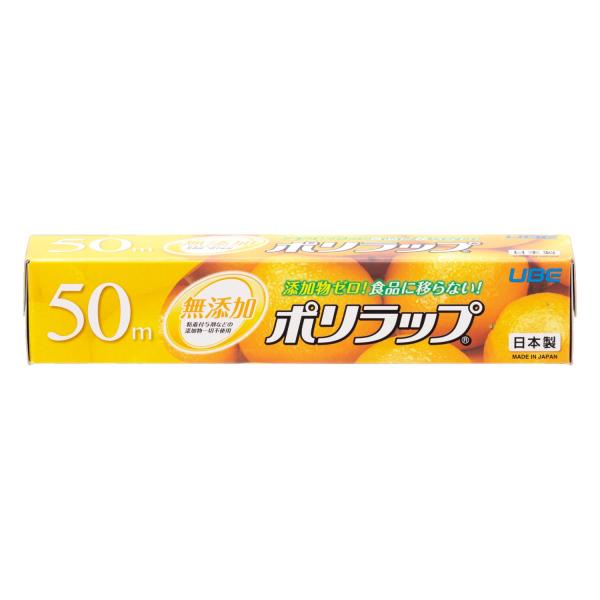 宇部フィルム ポリラップ キッチンラップ 食品用ラップ 22cm×50m 1本入 無添加 添加物ゼロ 赤ちゃんにも安心 離乳食の保存に 防災 日本製 ・パッケージサイズ：幅23.6×高さ4.6×奥行4.6cm・パッケージ重量：約182g・生...