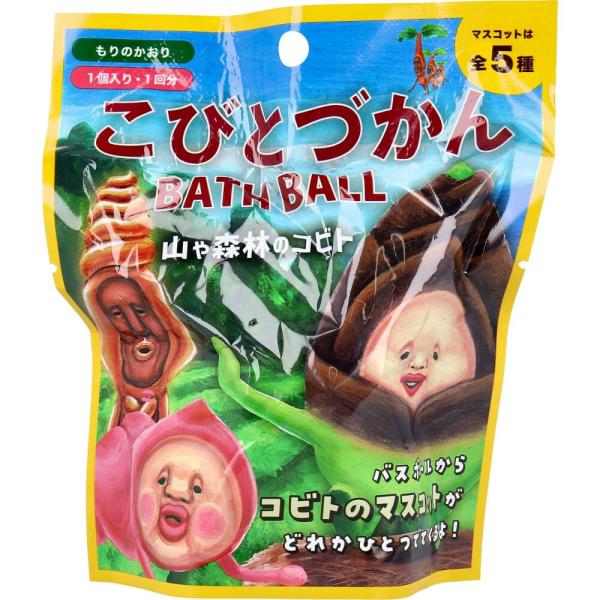 こびとづかんバスボール 山や森林のコビト もりのかおり 55g 1回分 ・バスボールからコビトのマスコットがどれかひとつでてくるよ！