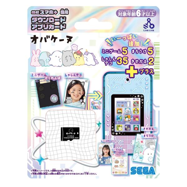 セガフェイブ（SEGA FAVE)meスマホ＋専用ダウンロードアプリカード オバケーヌ ・(C)SEGA FAVE 2024 (C)CRUX・スキなだけ、スキをプラス！meスマホ＋（プラス）<BR> meスマホ＋専用ダウンロード...