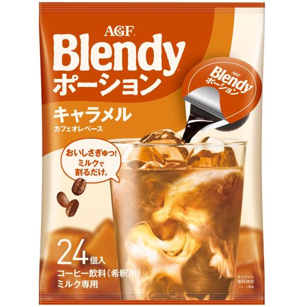 <div class="product_wrapper">  <div class="title">AGF ブレンディ ポーション 濃縮コーヒー キャラメルオレベース 24個 アイスコーヒー コーヒー ポーション &...