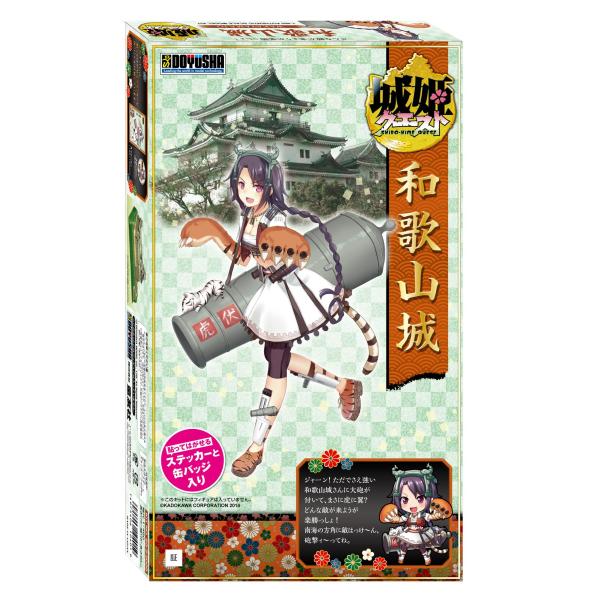 <div class="product_wrapper">  <div class="title">童友社 1/550 城姫クエスト和歌山城</div>  <div class="caption"&...