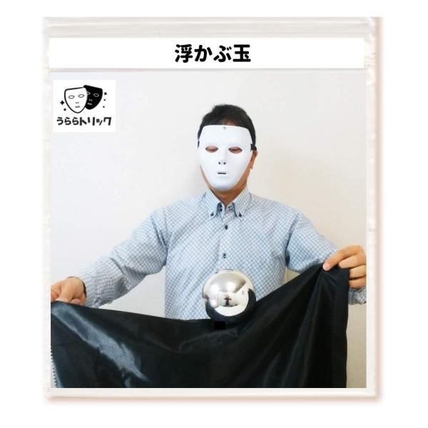 <div class="product_wrapper">  <div class="title">「うらら トリック 」 手品 グッズ 浮かぶ玉 (うららトリック制作 指導動画付） ゾンビボール 舞台用 マジック&...