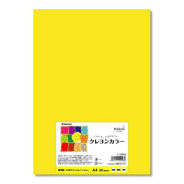<div class="product_wrapper">  <div class="title">長門屋商店 クレヨンカラー A4 ひまわり 20枚 ナ-CR003</div>  <div cla...