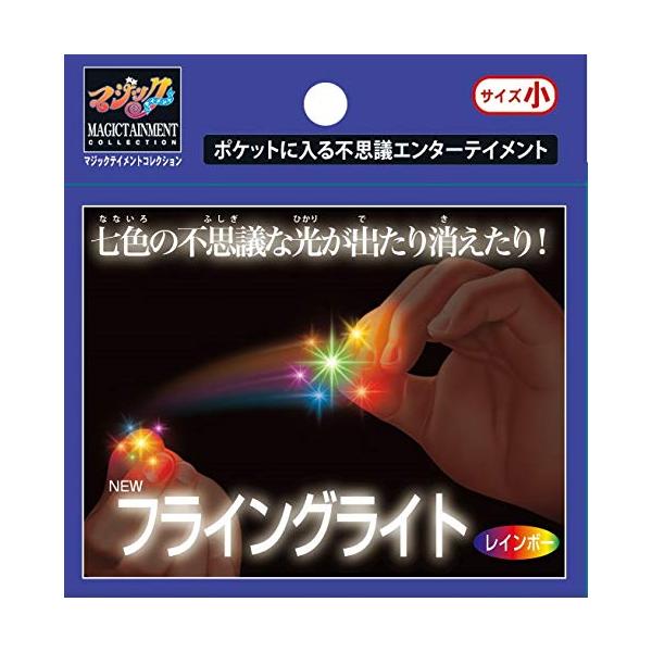 <div class="product_wrapper">  <div class="title">テンヨー(Tenyo) 手品 マジック 指先に不思議な光がついたり 消えたり ニューフライングライト 小 レインボー...