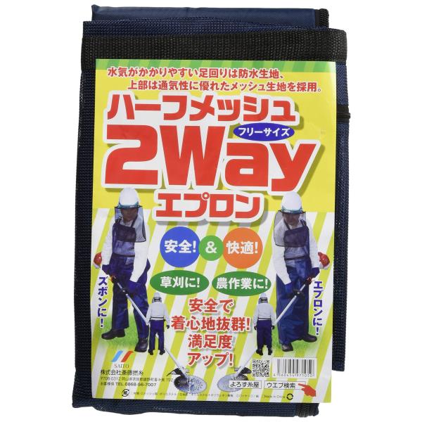 <div class="product_wrapper">  <div class="title">斎藤撚糸 草刈2WAYエプロン 34795 本体: 奥行0.5cm 本体: 高さ97cm 本体: 幅70cm<...