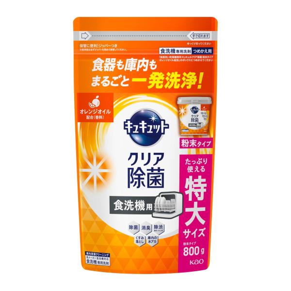 <div class="product_wrapper">  <div class="title">キュキュット 大容量食器洗い乾燥機専用 クリア除菌 粉末タイプ オレンジオイル配合 つめかえ用 800ｇ</d...