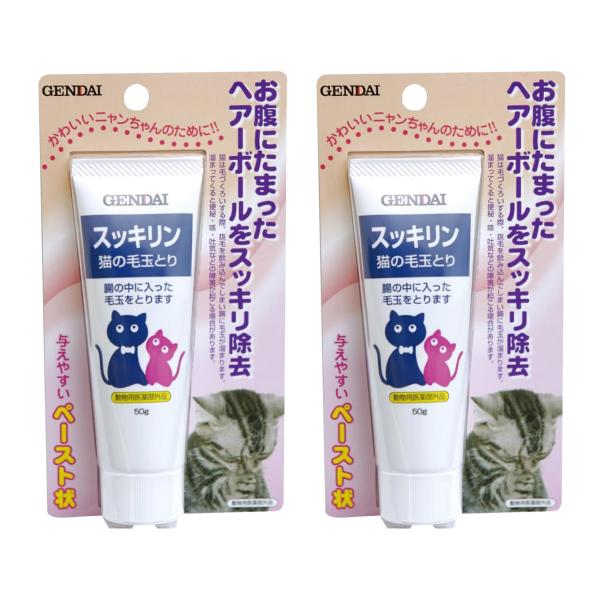 現代製薬 猫の毛玉とり スッキリン 50g×2個セット ・お腹にたまったヘアーボールをスッキリ除去・原産国:日本