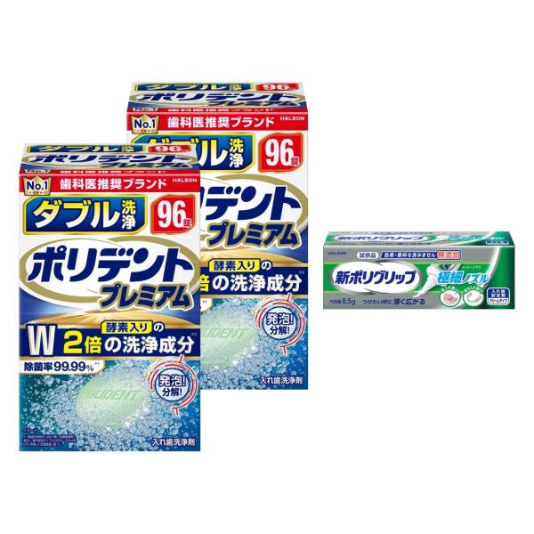 <div class="product_wrapper">  <div class="title">ポリデント 新ダブル洗浄 プレミアム99.99%除菌 96錠 2箱+新ポリグリップ極細ノズル8.5g</div...