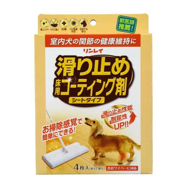 リンレイ 滑り止め床コーティングシート ４枚 ・フローリングでの愛犬の滑りを防ぐ「床用コーティング剤」シートタイプ。・ブラント名: リンレイ・メーカー名: リンレイ・原産国名: 日本・商品サイズ (高さ×奥行×幅): 45mm×150mm×...
