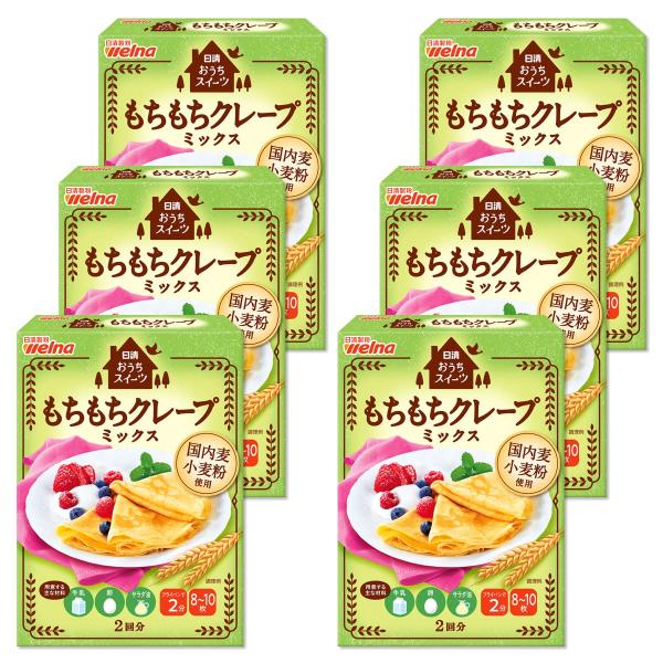日清製粉ウェルナ おうちスイーツ もちもちクレープミックス 200g ×6箱 ・保存方法:高温多湿の場所を避けて保存してください。・内容量:200g×6箱・原材料:小麦粉(国内製造)、砂糖、米粉、食塩、植物油脂、卵白粉/加工でん粉、乳化剤、...
