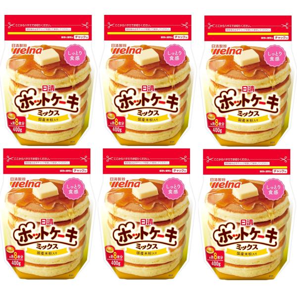 日清製粉ウェルナ ホットケーキミックス チャック付 400g ×6袋 ・100g当たり エネルギー366kcal、たんぱく質8.4g、脂質2.0g、炭水化物78.7g、食塩相当量1.1g