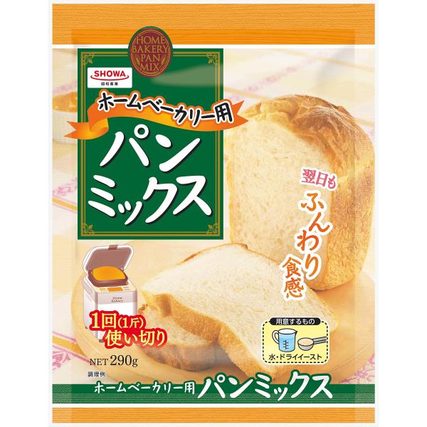 昭和 ホームベーカリー用パンミックス 290g×15個 ・1回(1斤)使い切り・内容量:290g×15個・原材料:小麦粉、砂糖、ショートニング、食塩、ホエイパウダー、増粘剤、酵素、ビタミンC・商品サイズ(高さ×奥行×幅):120mm×221...