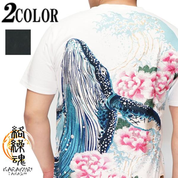 絡繰魂 和柄期間限定定価16280円を20%OFFセール[SALE] カラクリ