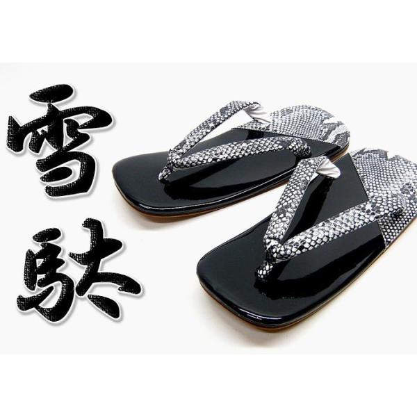 【ブランド名/商品名】黒パール蛇柄 雪駄/25ban【デザイン】新作の雪駄が登場です!!切り替えを施し、和柄デザインを貼り付けたデザイン。蛇柄の人気タイプです。踵を出して履くのが粋な履き方で、2cm程度は踵がでても気になりません。祭りや散歩...