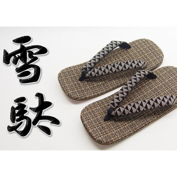 【ブランド名/商品名】鱗模様柄 高原雪駄/日本製/5000B【デザイン】新作和柄雪駄が登場!!鱗模様の鼻緒とチェック模様の底の組合せが面白い雪駄になります。鼻緒に高原を使用しているため、履き心地抜群♪【サイズ】(Ｍ)長さ25cm/幅10cm...