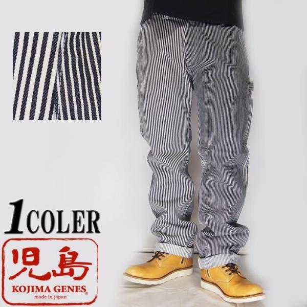 【ブランド名/商品名】児島ジーンズ KOJIMA GENES マルチヒッコリー ペインターパンツ 日本製 ワンウォッシュ RNB-1084【デザイン】児島ジーンズから新作ワークパンツが登場!!ワークウェアの中でもポピュラーなヒッコリーストラ...
