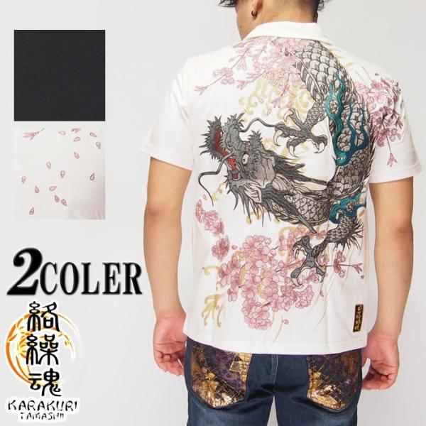 絡繰魂 ワンサイズのみ定価15180円を30%OFFセール[SALE] 絡繰魂