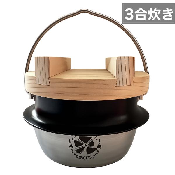 クラッド超羽釜「舞」は、バーベキューやキャンプでの使用に最適な製品です。この羽釜は、IHとガス火の両方に対応しており、幅広い調理環境で活躍します。内面から羽部分まで2コートのフッ素加工が施されており、食材がくっつきにくく、お手入れも簡単です...