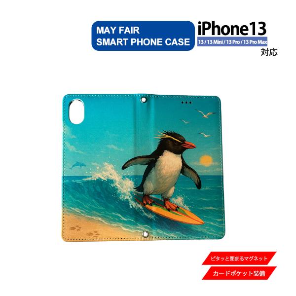 【発売日：2021年09月15日】◆特徴◆・便利なカードポケット2枚＋収納ポケット付きです。・カバーにはマグネットが内蔵しており、フタがピタッと閉まります。・ハードケースと違い、大切なスマートフォンを360°守ります。・落下防止に便利なスト...