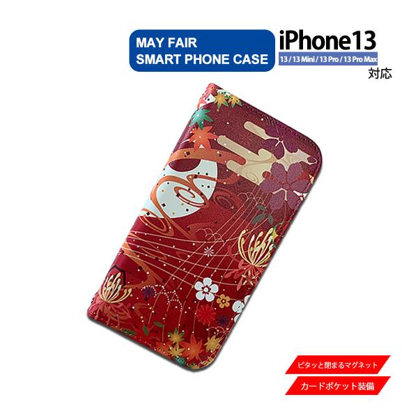 【発売日：2021年09月15日】◆特徴◆・便利なカードポケット2枚＋収納ポケット付きです。・カバーにはマグネットが内蔵しており、フタがピタッと閉まります。・ハードケースと違い、大切なスマートフォンを360°守ります。・落下防止に便利なスト...