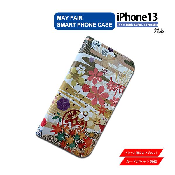 【発売日：2021年09月15日】◆特徴◆・便利なカードポケット2枚＋収納ポケット付きです。・カバーにはマグネットが内蔵しており、フタがピタッと閉まります。・ハードケースと違い、大切なスマートフォンを360°守ります。・落下防止に便利なスト...