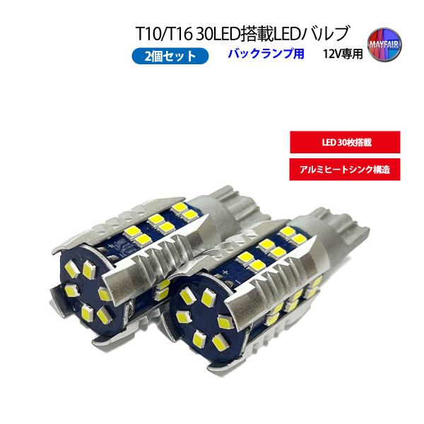 【発売日：2023年10月07日】◆LEDバルブ 30LED 特徴◆・前面6LED 側面24LED 合計30LED搭載・放熱性の高いアルミヒートシンク構造を採用することで、耐熱性を向上させ、LEDチップにかかる負担を軽減しました。◆使用箇所...