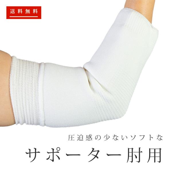【商品説明】圧迫感の少ないソフトサポートで、冷えからくる関節痛や、運動による疲労・筋肉痛を和らげる保温サポーター。・関節の冷えやしびれ、痛みには、暖めることが有効です。トライアクター(吸水性ポリエステル)と遠赤外線の相乗効果で強力な保温力を...