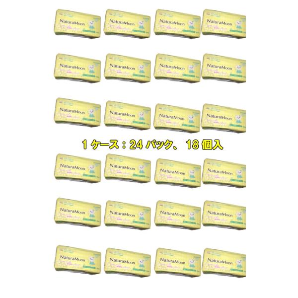 超PayPay祭、まとめ買い昼(羽なし)18個入、24パックセット、ナチュラムーン、18個入×24パック、1ケース、黄色【送料無料・北海道、沖縄を除く】★北海道・沖縄は送料￥900円で配送可能です。店舗で送料を修正後発送となります。＃　ナチ...