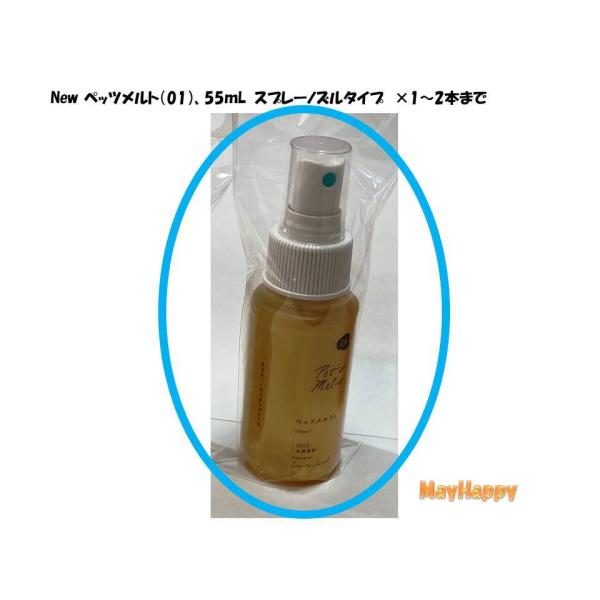 New ペッツメルト（01） 1〜2本まで Pet's Melt ペッツメルト 52mL★ペット用乳酸菌生産物質、【全国一律送料370円】超PayPay祭★KSメルトから生まれたペットのための乳酸菌生産物質。★安心安全のヒューマングレードを...