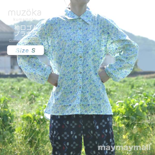 ガーデニングや畑仕事に最適な作業ブラウスです。UV対策・紫外線対策に！少し薄手の長袖タイプで日除けとして虫除けや草木負け防止に活躍します。袖口ゴム入りでずり落ちる心配もなし。アームカバーとの併用もおすすめです。綿100％で肌触りがよく、吸汗...