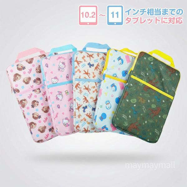 【人気キャラクター5デザインから選べる！】お子さまに大人気のハローキティドラえもん おさるのジョージ ジュラシック・ワールド ペコちゃんのタブレットケースが登場！通学・習いごと・塾など、毎日持ち運ぶタブレットをかわいく・しっかり守る 設計で...