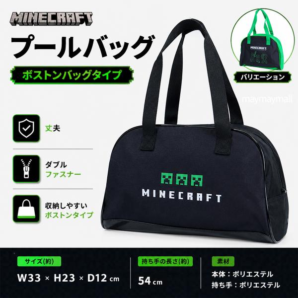 注意事項 ※ビニール製の為、元からシワありますのでご了承の上ご購入ください。※キャラクター部分はプリントになっているため少々ムラがある場合もございます。マインクラフトの世界をイメージしたポリエステル素材のボストンバッグが登場！マイクラらしい...