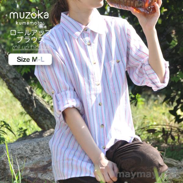 【更新情報】※2025/9/27 デザイン(カラー)更新済みですガーデニングや畑仕事に最適な作業ブラウスです。UV対策・紫外線対策に！少し薄手の長袖タイプで日除けとして虫除けや草木負け防止に活躍します。袖はロールアップになっているのでボタン...