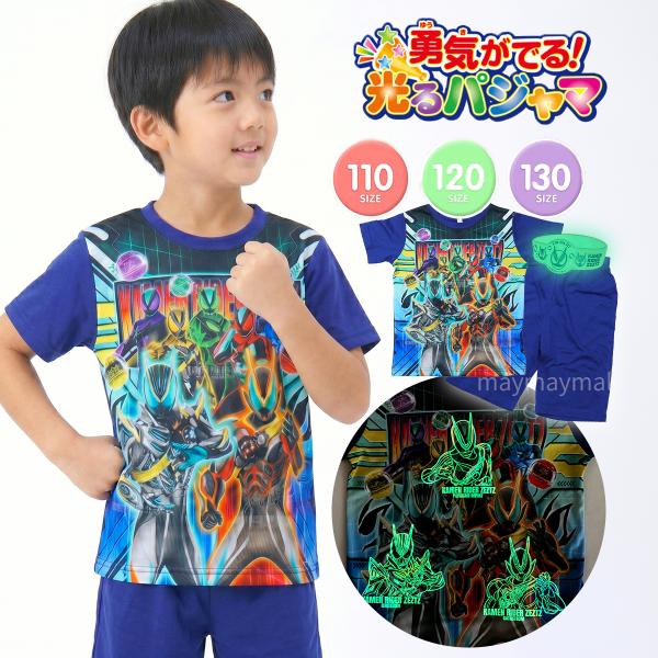 更新情報※2026/04/22より「仮面ライダーゼッツ」の勇気がでる！光るパジャマを販売開始！「早く寝よう！」に変わる、魔法のパジャマ。最新ヒーロー「仮面ライダーゼッツ」が暗闇で光り、お子様の「一人で寝る勇気」を応援します。◇豪華仕様： 最...