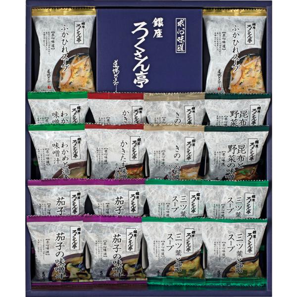 素材と味付けにこだわって、香り立つ美味しさをそのままパックしました。どなたに贈っても喜ばれるフリーズドライのギフトです。●内容/茄子の味噌汁・三ツ葉と卵のスープ×各4、ふかひれスープ・わかめと油あげの味噌汁・かきたま味噌汁赤だし仕立・きのこ...