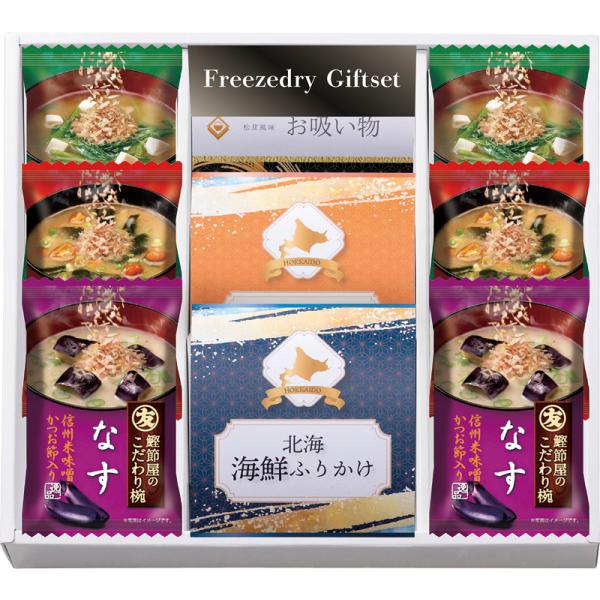 お湯を注ぐ、ふりかけるだけで美味しい一品に。●内容/松茸お吸い物・フリーズドライ味噌汁（なす・なめこ・ほうれん草）・ふりかけ（北海道野菜・北海海鮮）（各3g）×各2●箱サイズ/23×25×4cm●賞味期限/常温1年●アレルゲン/乳・小麦内祝...