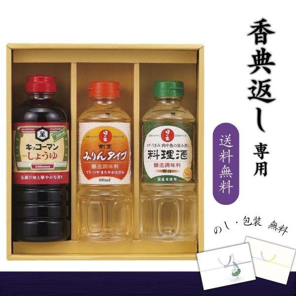 香典返し 2000円 2500円 送料無料 品物 香典 お礼 お返し 返礼品 忌明け 49日 四十九日 志 満中陰志 偲び草 黄白 蓮入り 結び切り 水引 のし 掛け紙 包装 カード 香典返し専用 ギフトサービス 仏事 弔事 ギフト 法事の...