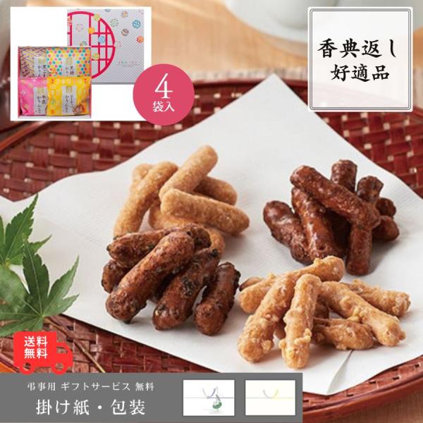 香典返し 1500円 送料無料 品物 香典 お礼 お返し 返礼品 忌明け 49日 四十九日 志 満中陰志 偲び草 黄白 蓮入り 結び切り 水引 のし 掛け紙 包装 カード 香典返し専用 ギフトサービス 仏事 弔事 ギフト 法事のお返し 法事...