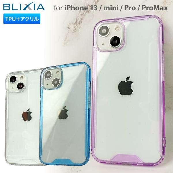 BLIXIAブランドから登場した iPhone13 13mini 13Pro 13ProMax 専用のTPUバンパー+背面アクリル素材カラークリア保護ケースです。端末本来の美しさとデザインを損なわないようシンプルに設計されたケースですので、...