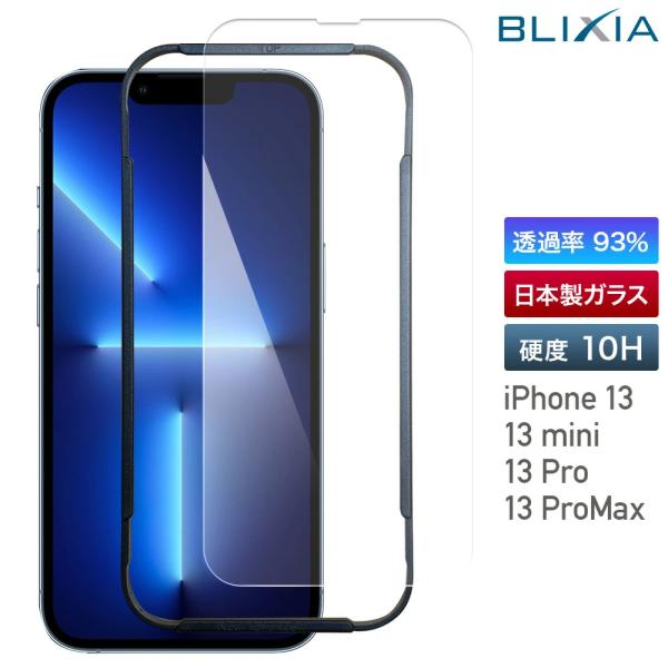 ■強く美しい10Hガラスフィルム■BLIXIAブランドのiPhone 13、13mini、13Pro、13ProMax専用「光沢タイプの10Hガラス保護フィルム」は、ダイヤモンドコーティングによる強さと、美しさを兼ね備えた画面保護強化ガラス...