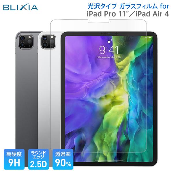 ■強く美しいガラスフィルム■BLIXIAブランドのiPad専用「高透過タイプの9Hガラス保護フィルム」は、強さと美しさを兼ね備えた画面保護強化ガラスフィルムです。大切なタブレットの画面をキズや汚れからしっかりと保護する充分な強度を保ちながら...