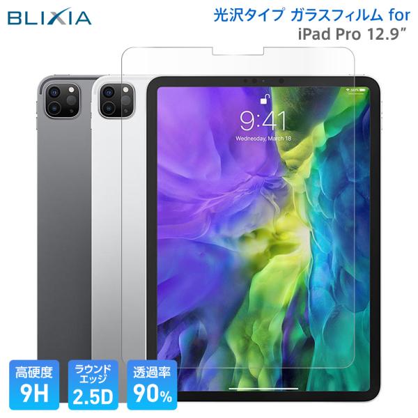 ■強く美しいガラスフィルム■BLIXIAブランドのiPad専用「高透過タイプの9Hガラス保護フィルム」は、強さと美しさを兼ね備えた画面保護強化ガラスフィルムです。大切なタブレットの画面をキズや汚れからしっかりと保護する充分な強度を保ちながら...