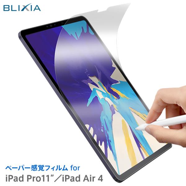 【紙のような書き心地を忠実に再現】特殊な表面加工により、上質紙のような滑らかな書き心地を再現しました。【反射低減】光の反射を抑えるアンチグレア（ノングレア）の特性があります。紙を見る感覚に近づけました。指紋が付きづらく、触った後もきれいです...