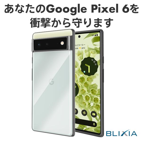 ■シンプルで柔らかく美しいケース■BLIXIAブランドの定番商品、Google Pixel 6 用のクリアソフトTPU保護ケースです。透明度が高いクリアな素材感とシンプルなデザインが、端末本来の美しさをより一層引き立てます。柔らかく弾力性の...