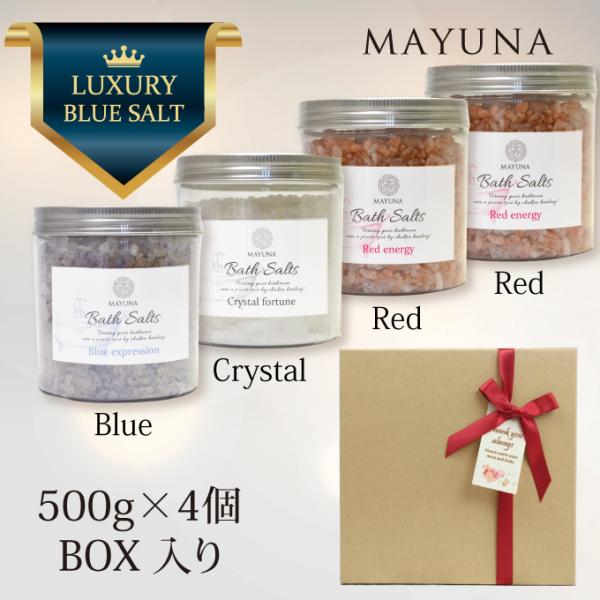 【こんなシーンに　内祝い・お返し・お祝い】誕生日 お礼 謝礼 御礼 お祝い返し 結婚祝い 出産祝い 出産内祝い 結婚内祝い 結婚式 引出物クリスマス バレンタイン ホワイトデー 母の日 父の日【ミネラル 無添加 入浴剤】岩塩は約3億年前、地...