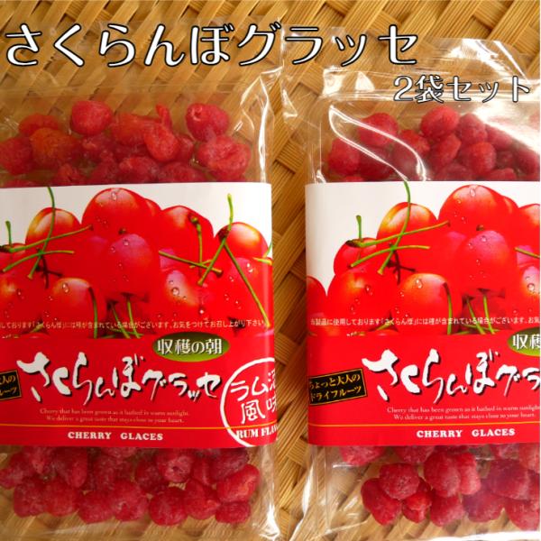 ※こちらの商品は日時指定、代引きでのお支払いは不可となっております。あらかじめご了承下さい。ちょっと大人のドライフルーツさくらんぼの甘味と爽やかな香りが口の中で広がります。ヨーグルトやお菓子作りなどにも相性抜群です。まざっせこらっせ ドレン...