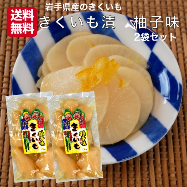 ※こちらの商品は日時指定、代引きでのお支払いは不可となっております。あらかじめご了承下さい。菊芋は糖の吸収を抑えるといわれているイヌリンを含んでいます。女性に人気のサッパリとした柚子味に仕上げております。 国産菊芋 国産きくいも 糖の吸収 ...